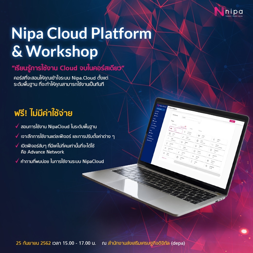 Nipa Cloud Platform & Workshop – TechTalkThai Training